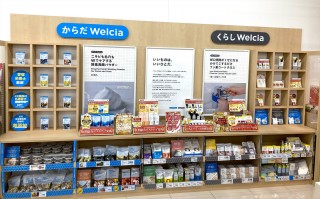 画像・写真 | ウエルシアPB「からだWelcia・くらしWelcia」 3枚目 | ORICON NEWS