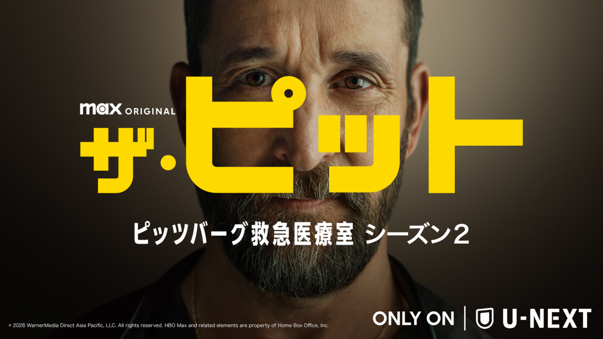 海外ドラマ『ザ・ピット / ピッツバーグ救急医療室 シーズン2』キャスト・登場人物・出演者一覧/あらすじ | オリコンニュース（ORICON ...