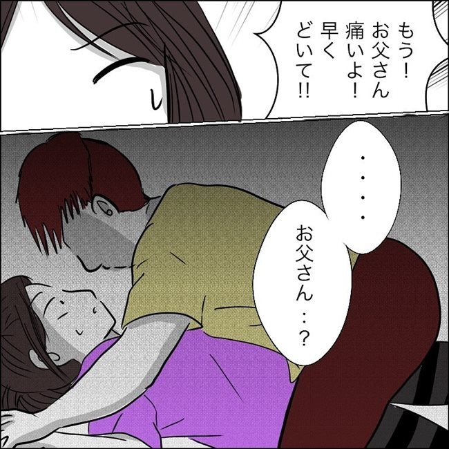 「お父さん、やめて 」押し倒された娘…身の毛がよだつ父の行為とは セクハラ義父 34|eltha エルザ
