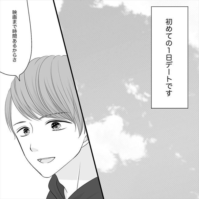 <sns婚活>「選んでほしい」エッ…私でいいの 2回目のデートで彼に提案されたのは…|eltha エルザ