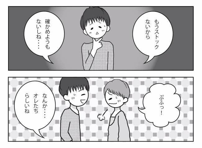 <妊活体験記>「あれ」最後の排卵チェックで異変が…|eltha エルザ