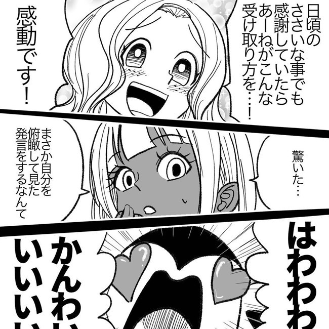 「いつもちてるね 」娘にありがとうと伝えたときの返答に感動意外すぎる感謝の受け取り方とは ｜eltha エルザ