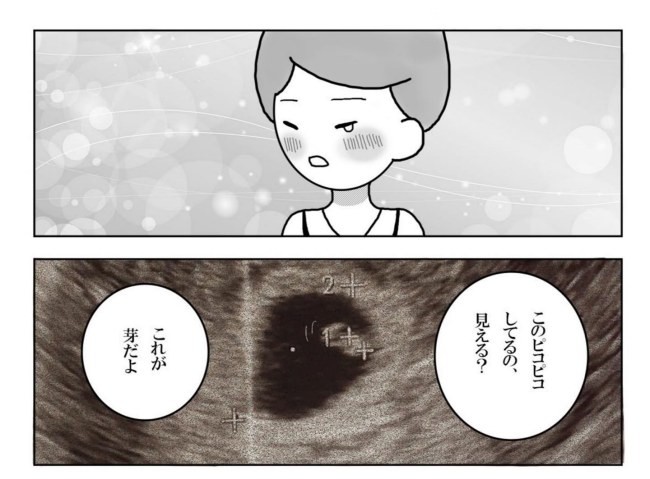 <妊活体験記>「妊娠成立です。ただ…」え喜びから一転。突きつけられた現実は|eltha エルザ