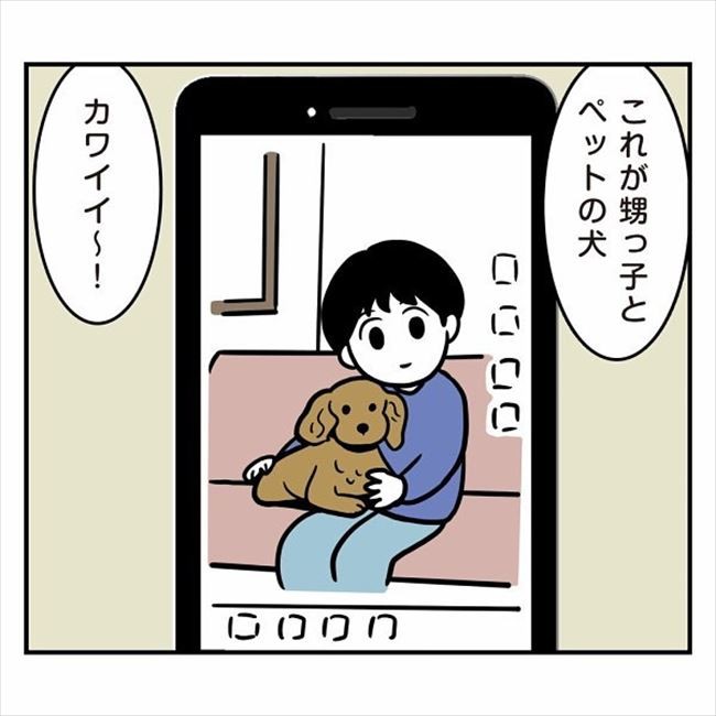 「お、おう…」彼のSNSアカウントを発見!覗いてみるとそこには?!＜アラフォーナルシス男＞｜eltha(エルザ)