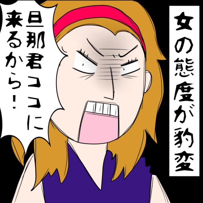 「どう言うこと?」夫になりすまし浮気相手を呼び出すと突然態度を豹変させ!?＜イケメン夫の逃亡劇＞｜eltha(エルザ)