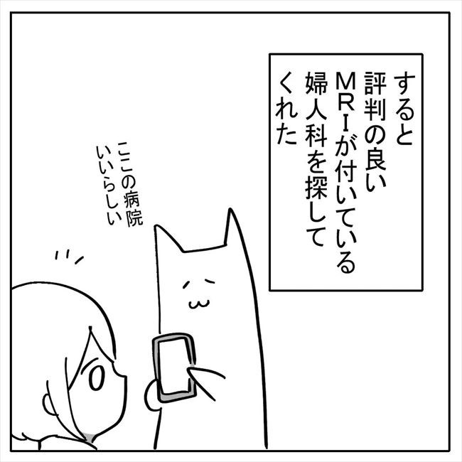 「病気のせいで不妊かもしれない」打ち明けると夫の反応は＜不妊の原因は＞｜elthaエルザ 
