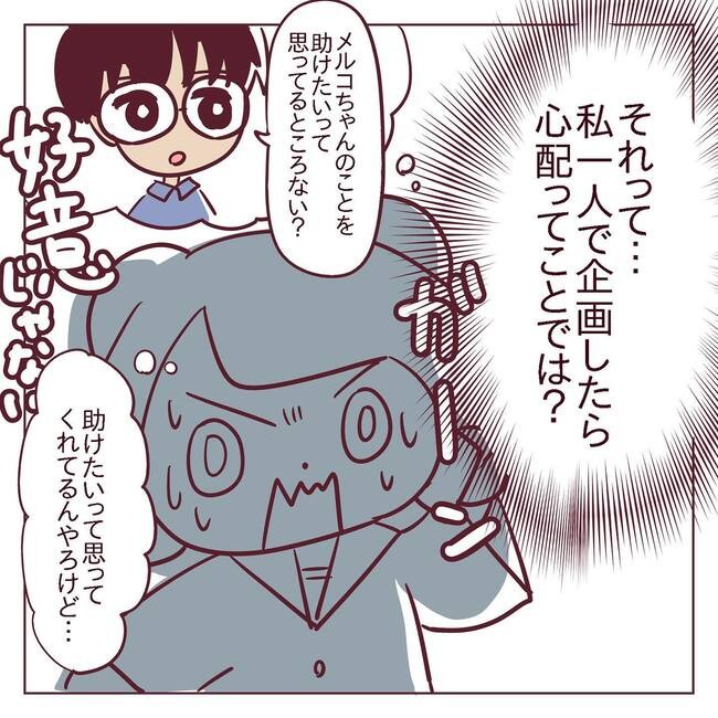 「ガーン!」好意じゃないってコト!?彼との電話で感じたことは＜非モテ女子ヒロインになる＞｜eltha(エルザ)
