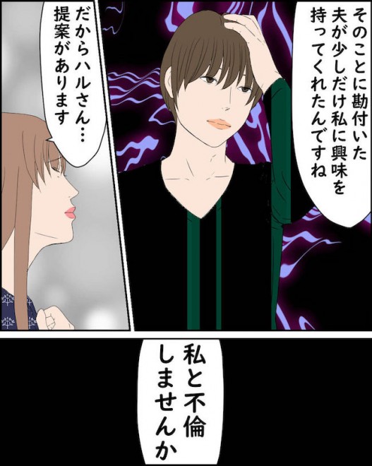 「あなたに惹かれてます…」人妻が同僚に大胆告白!さらにありえない提案を!?＜純愛W不倫＞｜eltha(エルザ)
