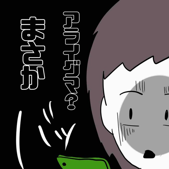 「え」snsで出会った浮気相手が妊娠させられたと男の実名を暴露。上司に知られ<あなたは誰>|eltha エルザ