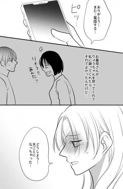 「どうしよう…」離婚を強調する嫁。嫁の魂胆を見抜いた義母がとった作戦とは＜常識知らずの弟の嫁＞｜eltha エルザ