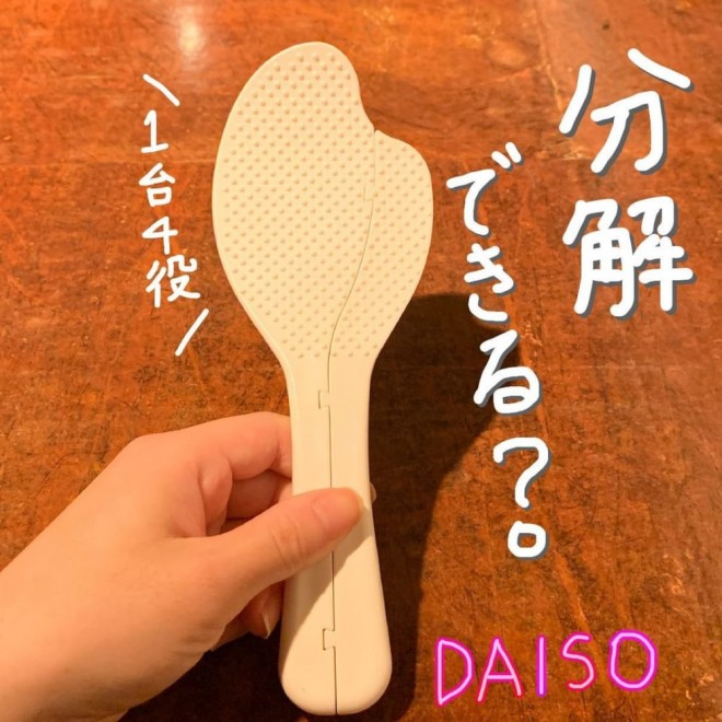 1つで4役 《ダイソー》分解できちゃう多機能しゃもじが優秀すぎる|eltha エルザ