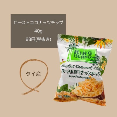 ヤバい、手が止まらない…！」業スーの“激ウマ最強チップス”が超