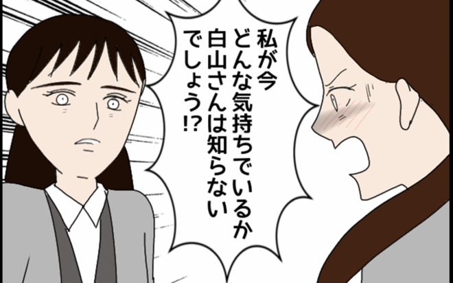 一緒に辞めたいってどういうこと!? 予想を超える後輩の発言に唖然【年下の同僚からフキハラされた話 Vol.56】 | オリコンニュース ...