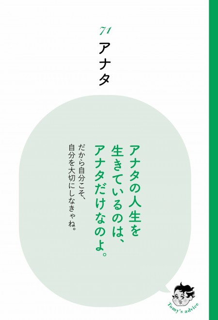 【精神科医が教える】自分を大切にできない人が「勘違いしていること」ワースト1 | ORICON NEWS