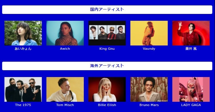 J-WAVE音楽授賞式「TOKIO HOT 100 AWARD」8年ぶり復活 各部門ノミネート発表 | ORICON NEWS