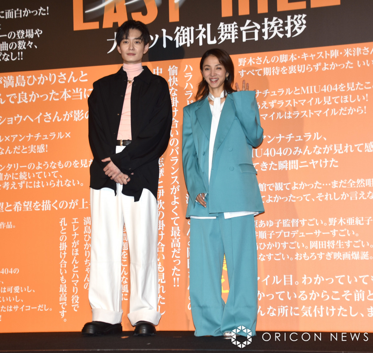 画像・写真 | 岡田将生“お腹が鳴らず”にイジられる 3度目のハプニング起きず…満島ひかり「もう寂しいです」 5枚目 | ORICON NEWS