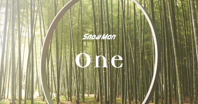 世界を魅了するSnowManの新曲「One」：配信日と期待の声 : グッドトピックス