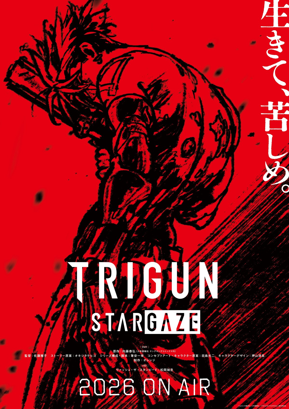 【吉報】 「TRIGUN」とかいうスカしたアニメあったでしょ？ [875588627]