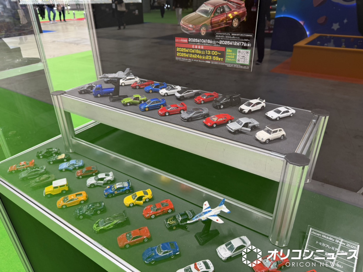 画像・写真 | トミカ、“会場限定”特別なモデル販売 「Japan Mobility Show」出展 自動車メーカーコラボの実車展示も 31枚 ...