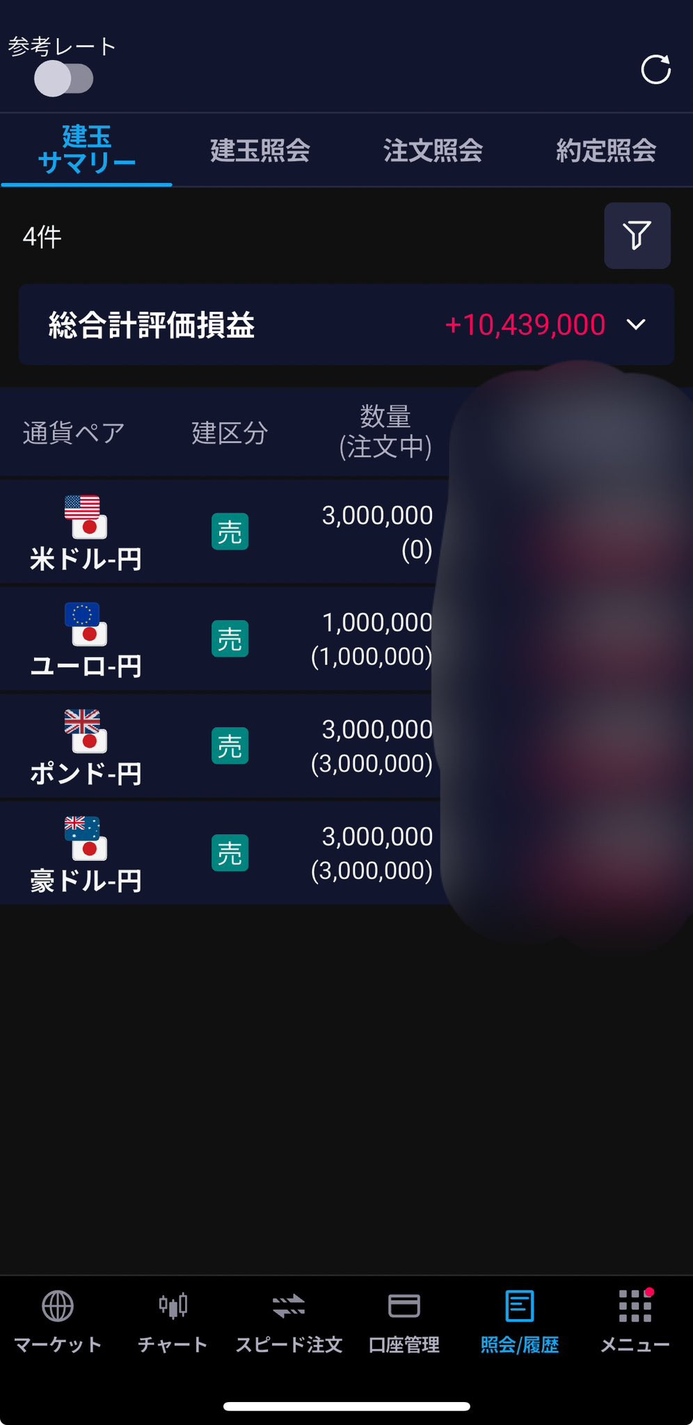 画像・写真 | 株で爆損の水谷隼「毎日2～3％マイナスで諦め」 衝撃の含み損額を発表 21枚目 | オリコンニュース（ORICON NEWS）