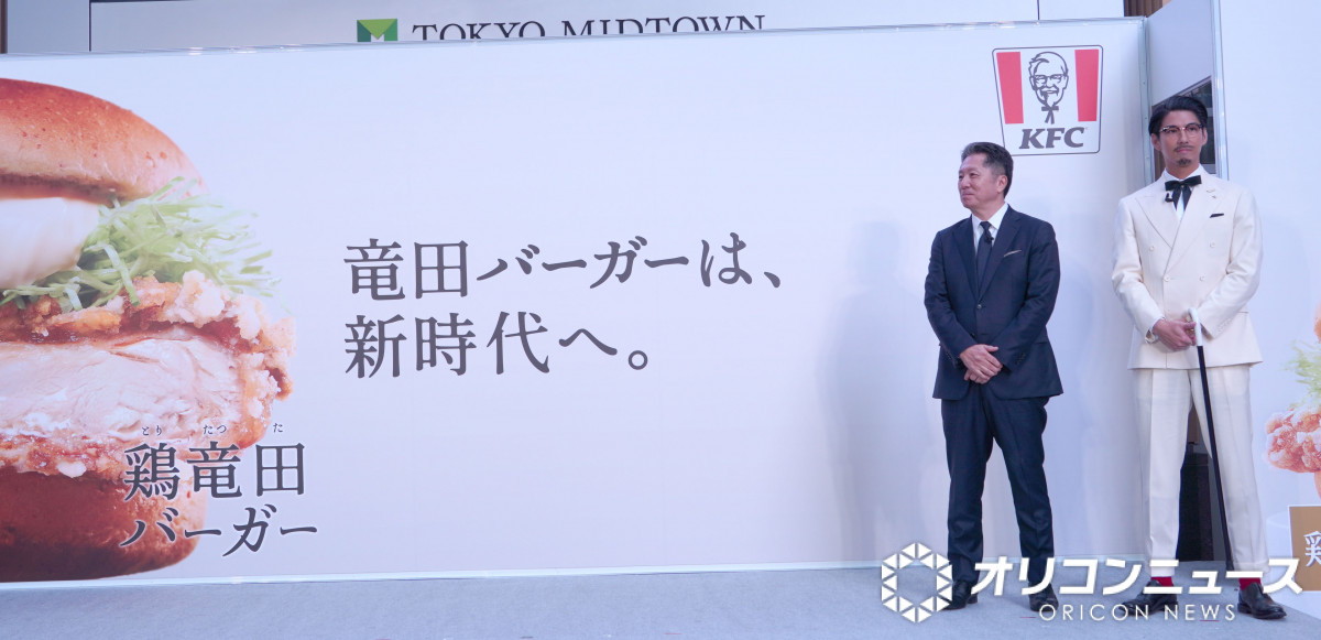 画像・写真 | ケンタッキー、鶏竜田バーガーを26日に発売 竜田市場に“挑戦”賀来賢人も太鼓判 社長は「集大成」と意気込み 4枚目 | オリコンニュース（ORICON NEWS）