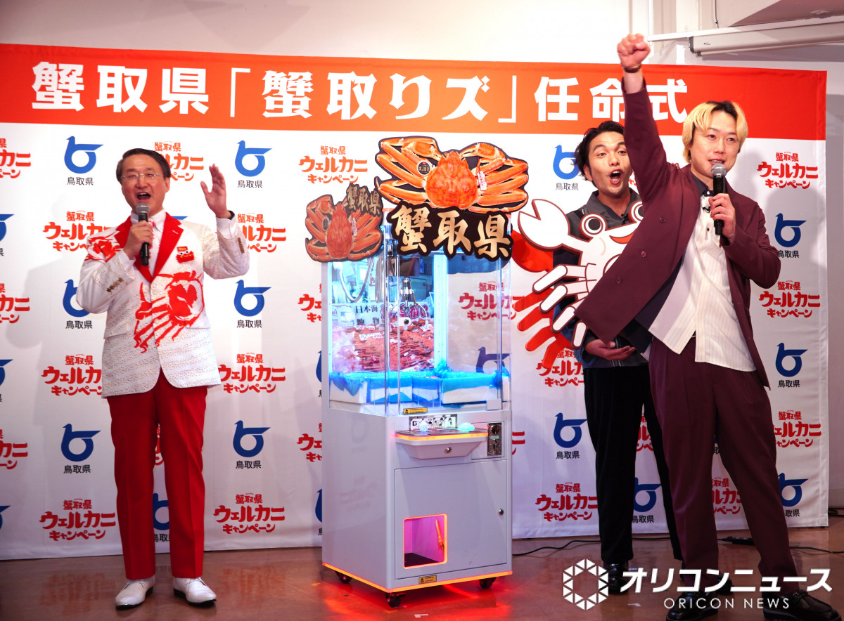 画像・写真 | 見取り図、鳥取県知事にトリオ”打診” 「改名すればM-1にも出られる」 16枚目 | オリコンニュース（ORICON NEWS）