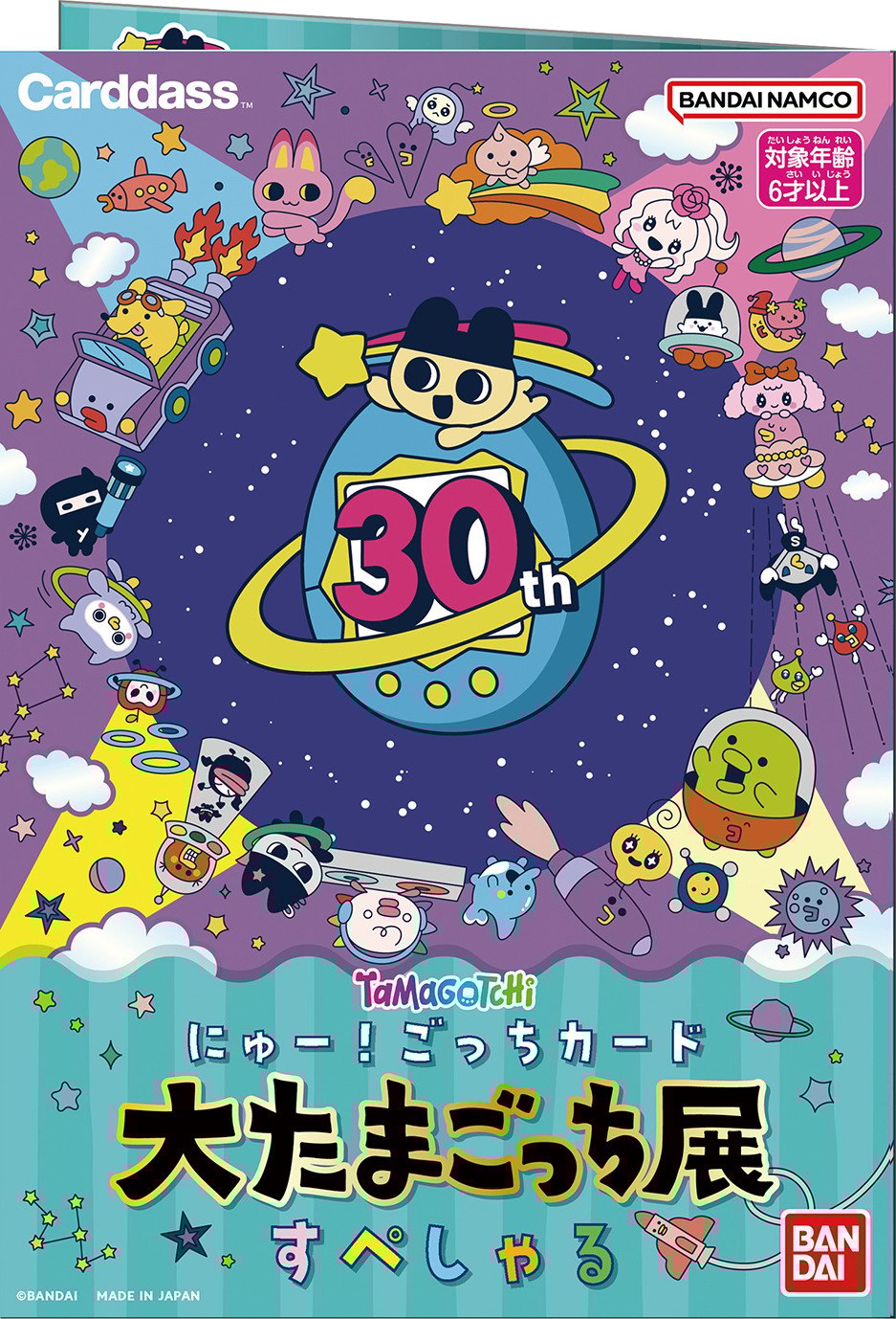 画像・写真 | 「たまごっち」30周年記念『大たまごっち展』開催決定 液晶の中へとダイブするかのような体験に 17枚目 | オリコンニュース（ORICON NEWS）