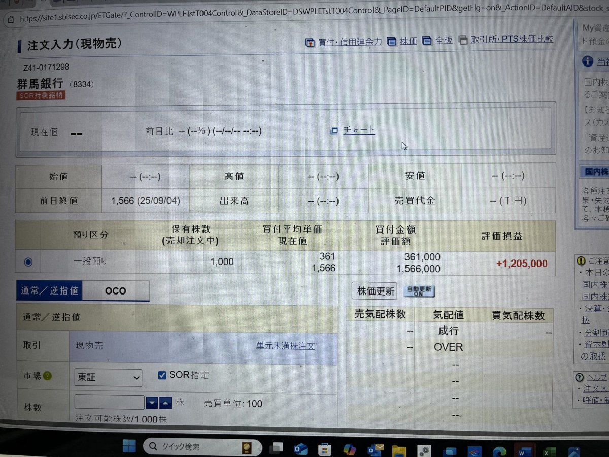 画像・写真 | “投資家”桐谷さん「12年前に505円で100株買って、今902円」 長期保有株を発表 5枚目 | オリコンニュース（ORICON NEWS）