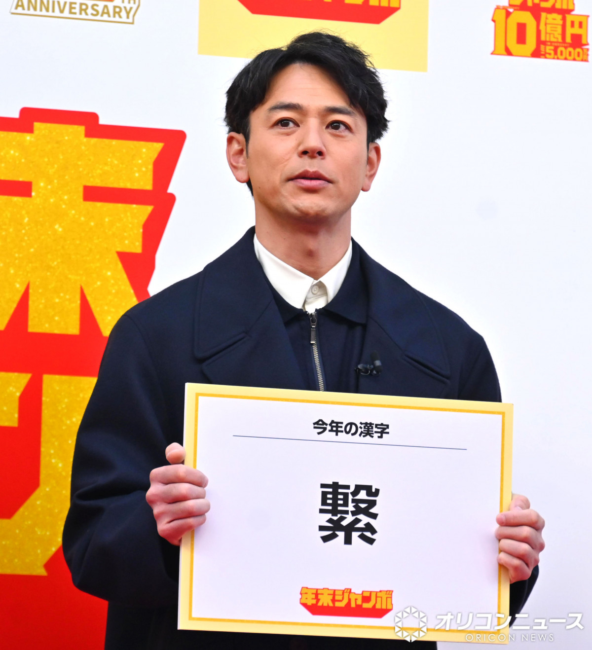 画像・写真 | 妻夫木聡、今年一番ワクワクしたのは『オールスター感謝祭』 100万円獲得に大興奮 13枚目 | オリコンニュース（ORICON NEWS）