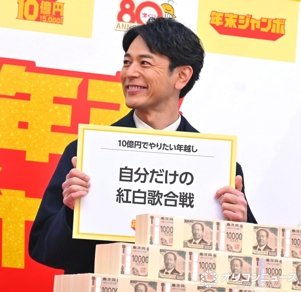 画像・写真 | 妻夫木聡、今年一番ワクワクしたのは『オールスター感謝祭』 100万円獲得に大興奮 21枚目 | オリコンニュース（ORICON NEWS）