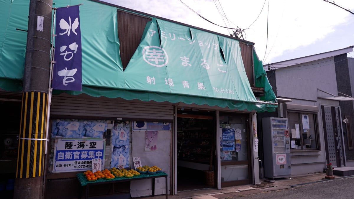 画像・写真 | 大阪43市町村の「最も創業が古い店」 13代目、17代目…第1位は「鎌倉時代末期創業」 今夜テレビ放送 1枚目 | オリコンニュース（ORICON NEWS）