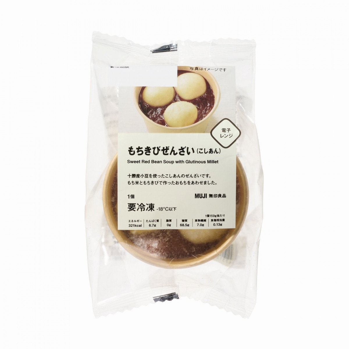 画像・写真 | 無印良品、年末年始に限定食品 「紅白カットバウム」や干支デザインのお菓子…全22アイテム【一覧】 10枚目 | オリコンニュース（ORICON NEWS）