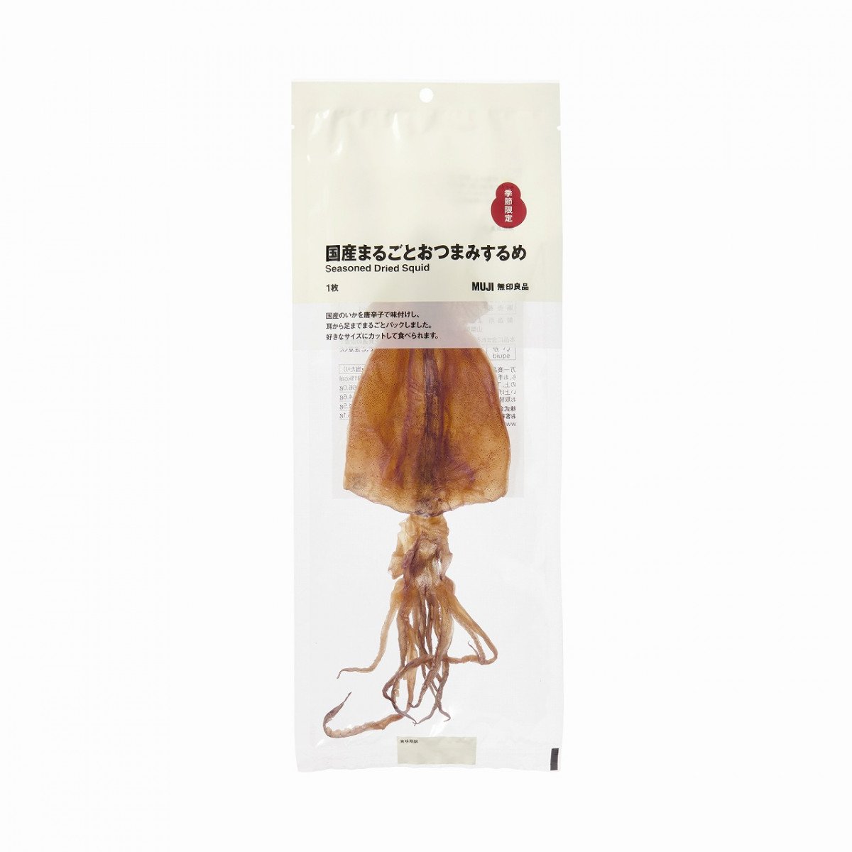 画像・写真 | 無印良品、年末年始に限定食品 「紅白カットバウム」や干支デザインのお菓子…全22アイテム【一覧】 25枚目 | オリコンニュース（ORICON NEWS）